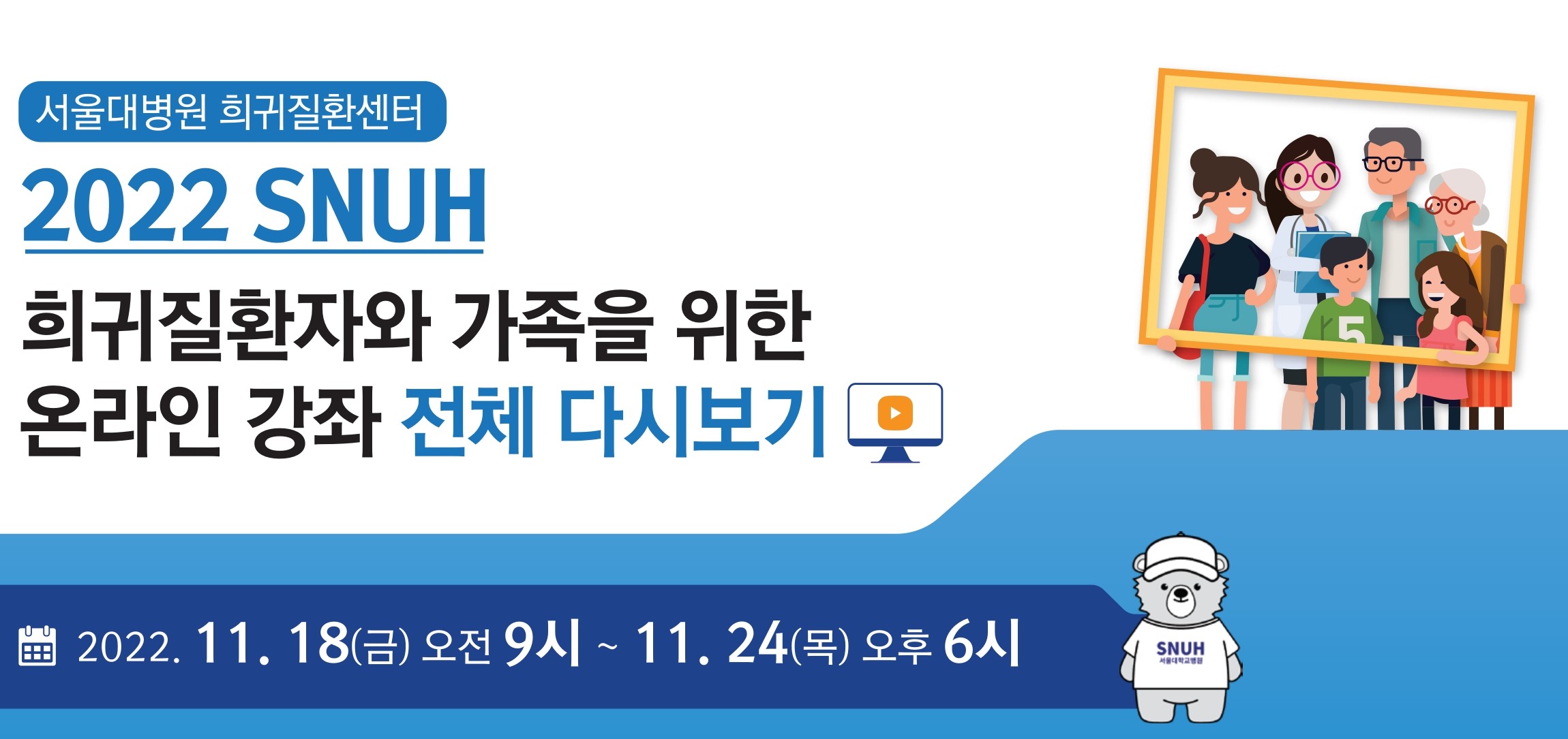 서울대학교어린이병원